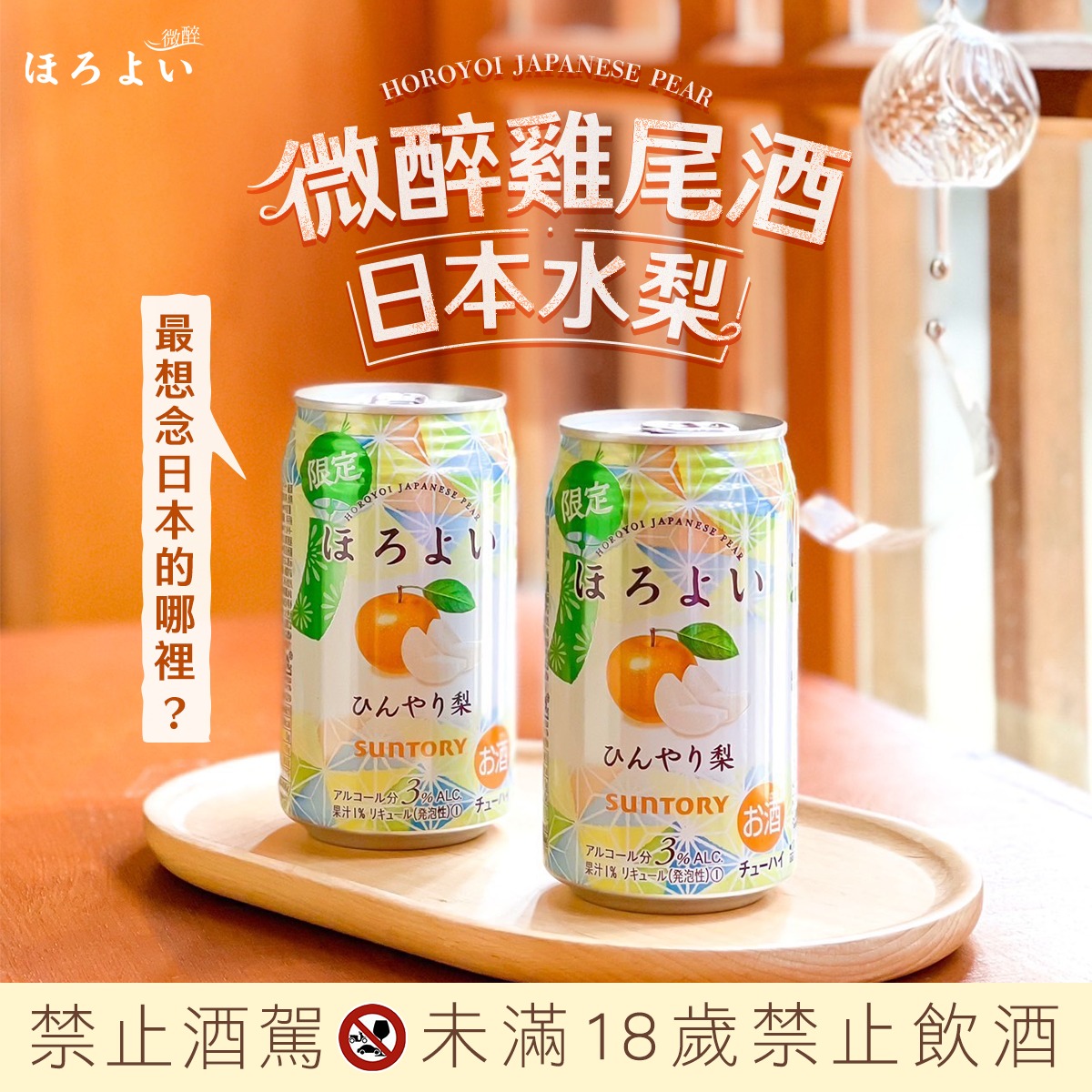 2022 中秋烤肉趴微醺新品推薦！酸甜水果妹酒、濃郁麥香生啤酒...囤貨開喝 Chill 嗨嗨！ - COOL-STYLE 潮流生活網