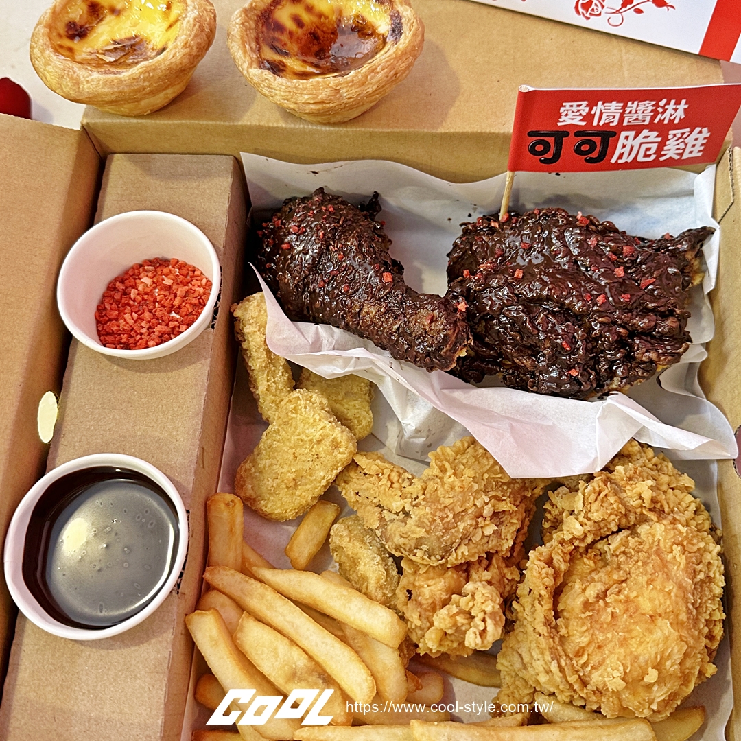 巧克力炸雞太狂啦！肯德基「可可脆雞餐」情人節限定只賣一週，浪漫魔法 6,000 份快搶 | beanfun!