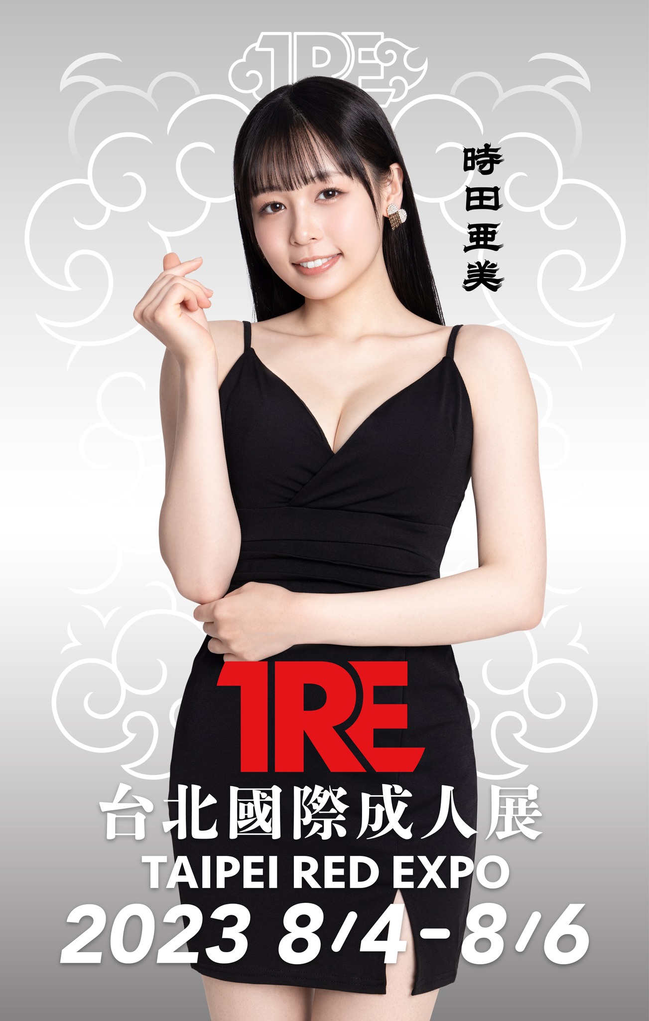 眾多片商的專屬女優竟然同場集結！TRE 亮相 23 位參戰名單，引發粉絲激讚：全是大咖 - COOL-STYLE 潮流生活網