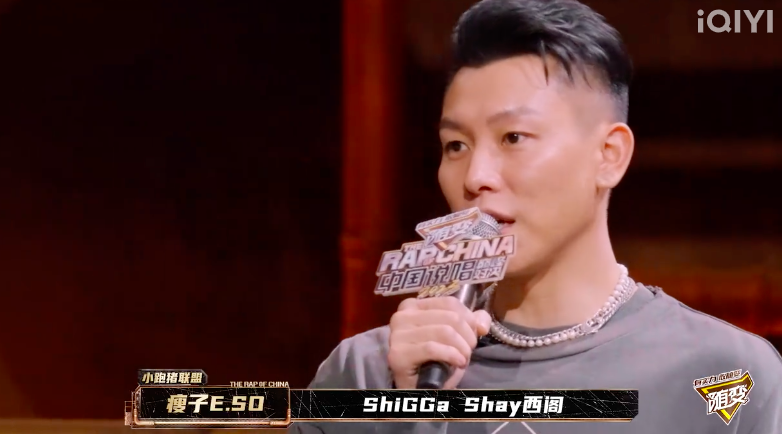 瘦子特邀 ShiGGa Shay 西阁唱新歌！網友：沒想到瘦哥唱 Drill 也行