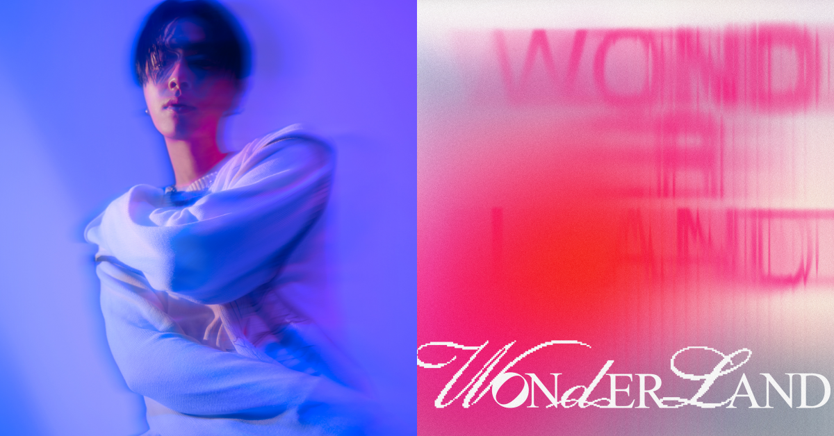 HowZ 全新 EP 首部曲〈Wonderland〉釋出！