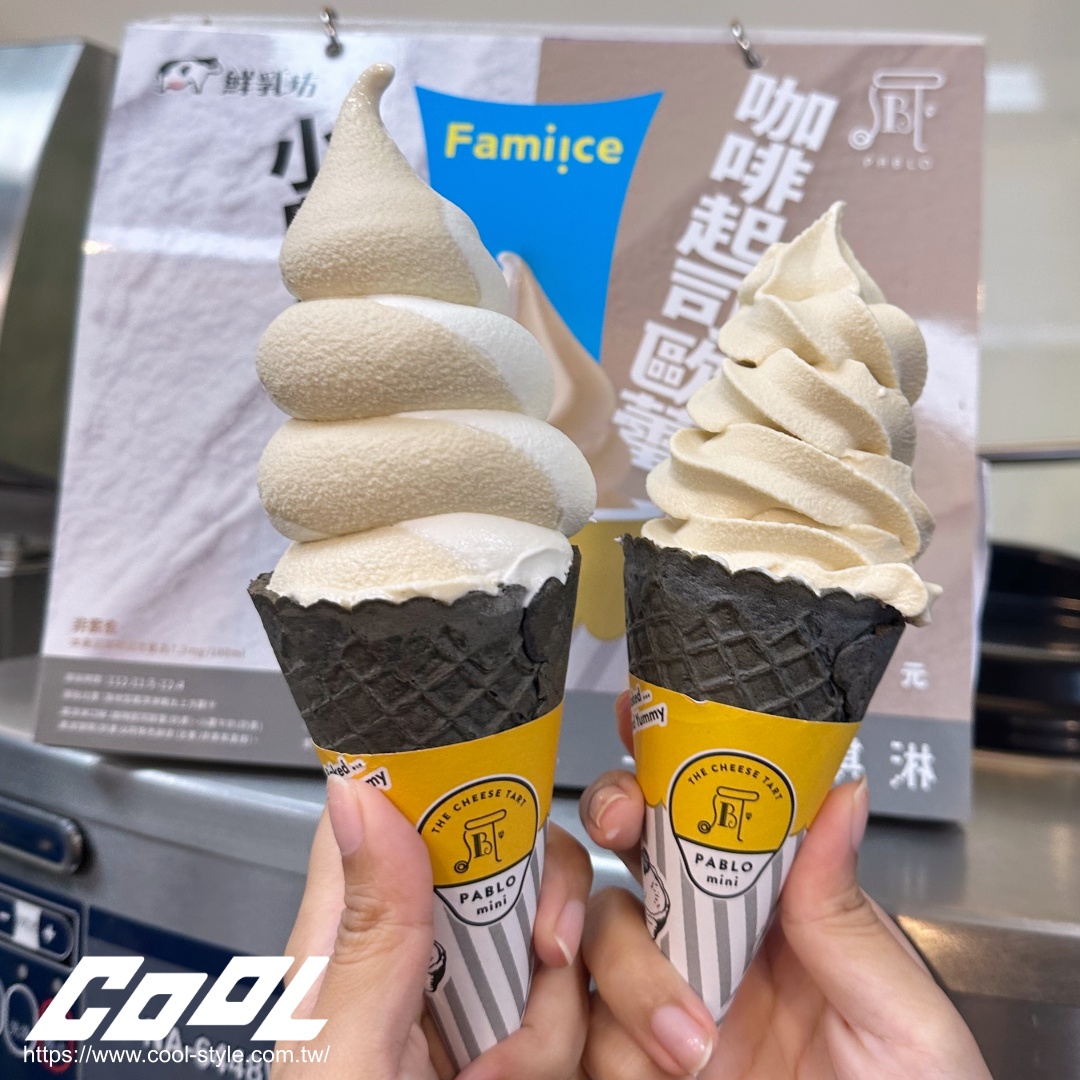 全家 Fami!ce X PABLO 夢幻聯乘！咖啡起司歐蕾霜淇淋領軍＋乳酪蛋糕、起司小泡芙、黃金托斯卡尼，起司控該出發了～ - COOL-STYLE 潮流生活網