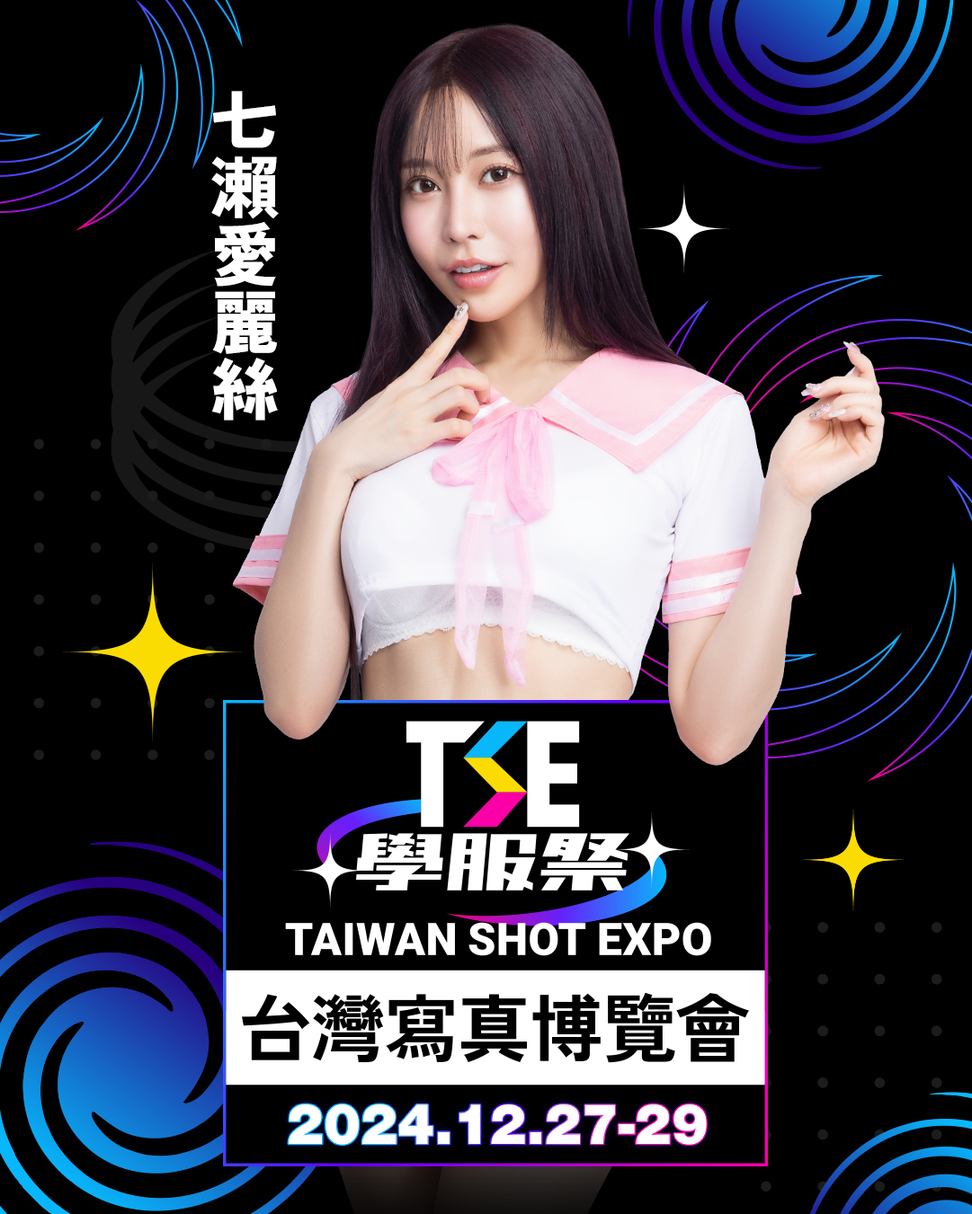 不只「殿堂級寫真女星」確定出席！TSE 公開 "首波陣容"，五位「大勢女優」都將現身其中 - COOL-STYLE 潮流生活網