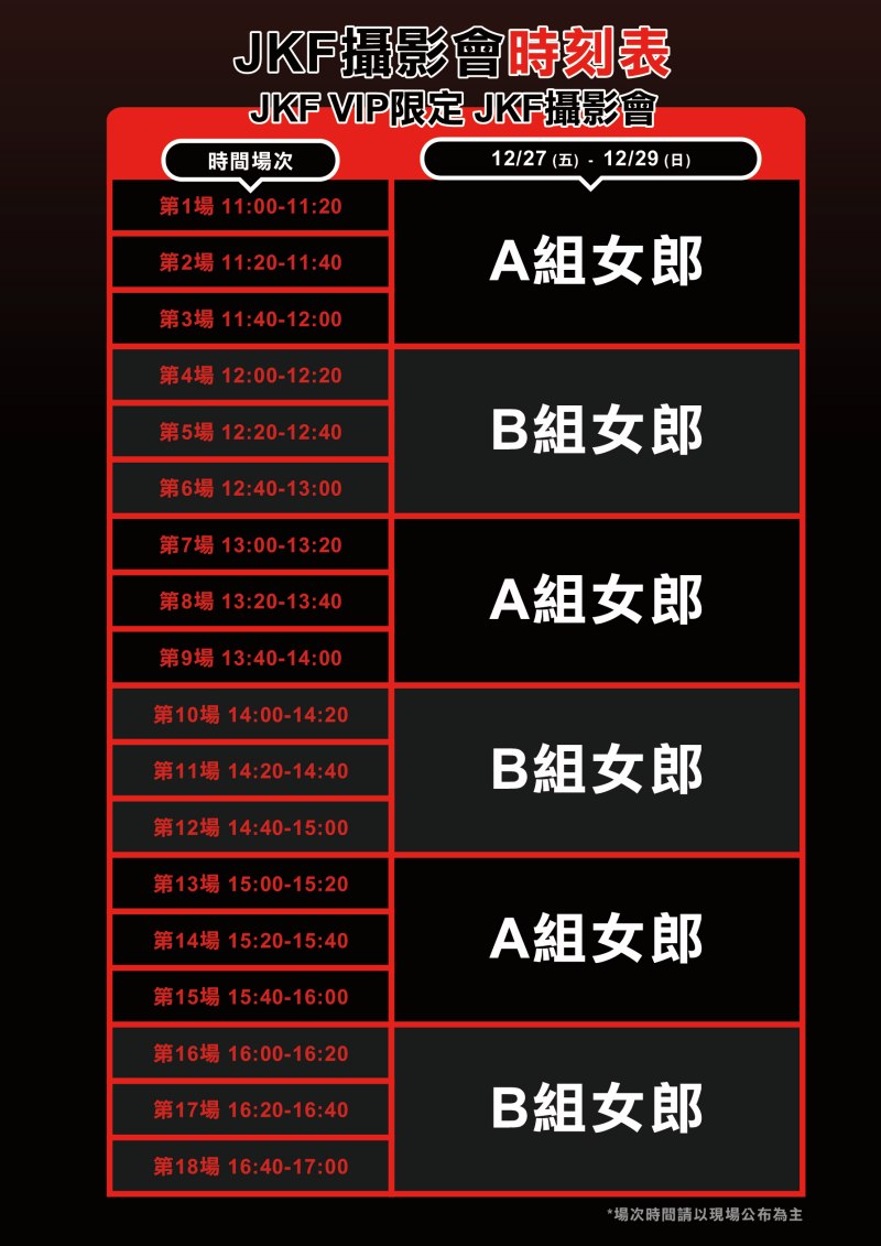 「TSE：學服祭」必去攤位！TSE X JKF 攝影會直擊，人氣女郎拍好拍滿！ - COOL-STYLE 潮流生活網