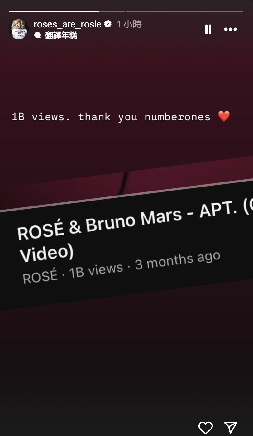 阿帕刺打破紀錄！Rosé 聯手 Bruno Mars 歌曲〈APT.〉 MV 突破十億點閱！ - COOL-STYLE 潮流生活網