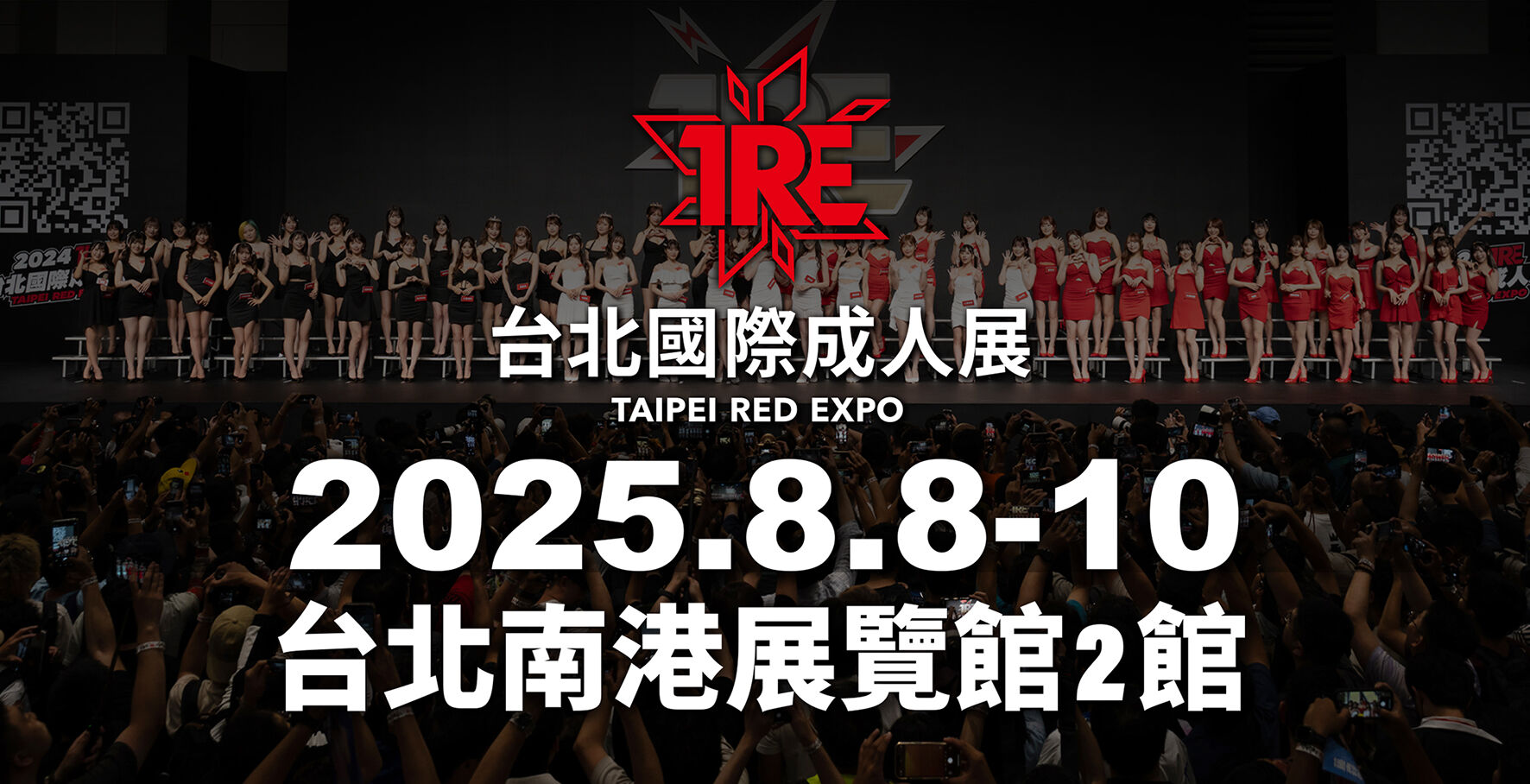 群星閃耀 TRE 2025！矚目盛典 TRE 正式公開 30 位官方名單，將由 河北彩伽 率 "全明星陣容" 現身南港展覽二館 - COOL-STYLE 潮流生活網