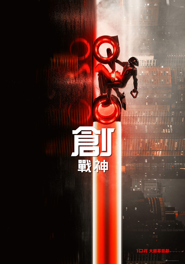 《創：戰神》正式預告來了~ - e002501的創作 - 巴哈姆特