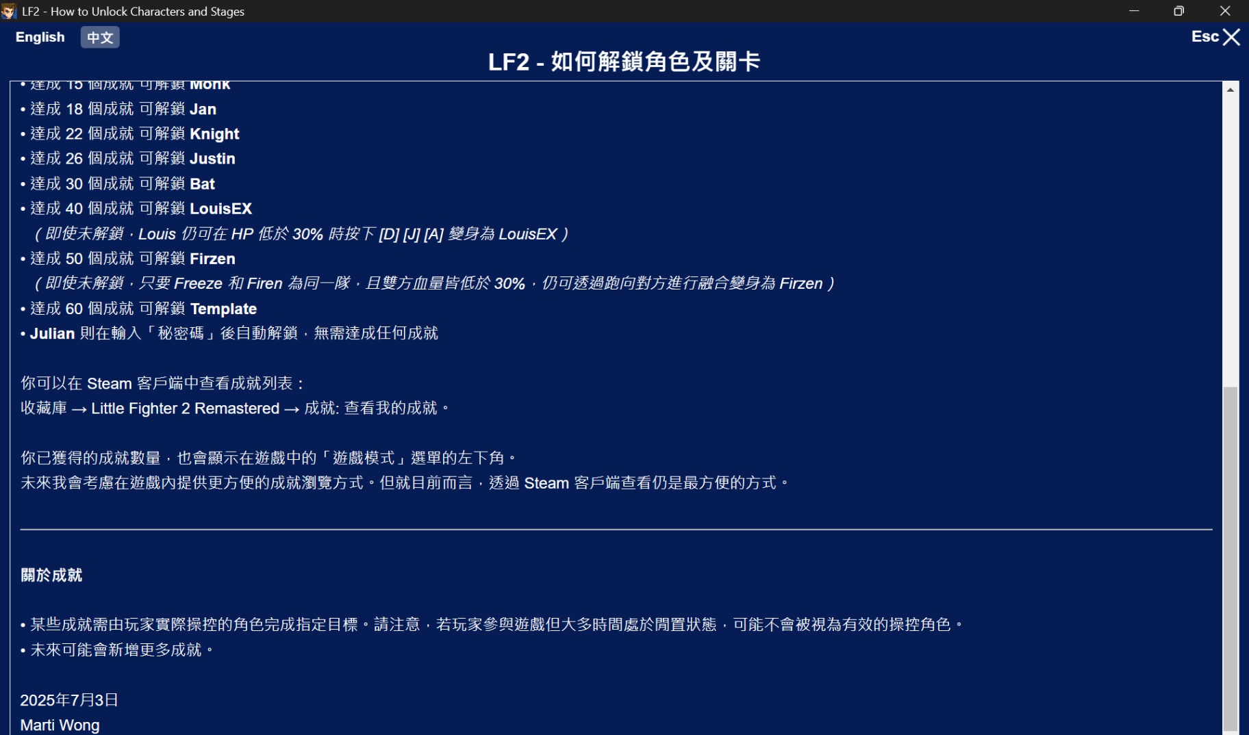 為童年買單！《LF2 重製版》今日正式上架 Steam！8 折售價只要 300 元