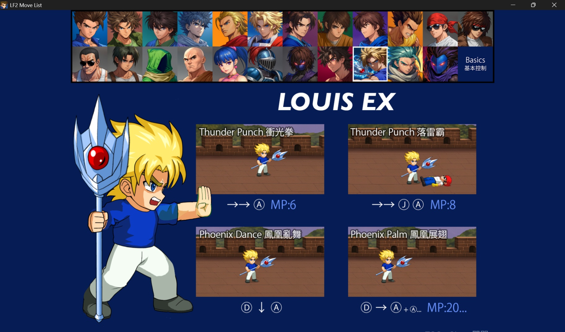 為童年買單！《LF2 重製版》今日正式上架 Steam！8 折售價只要 300 元