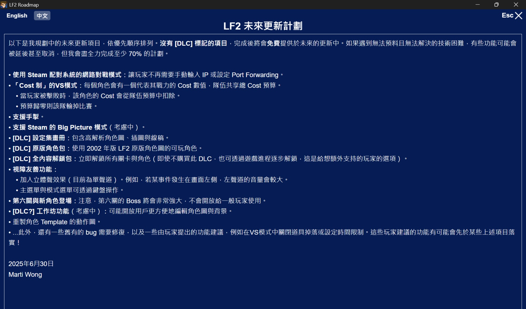為童年買單！《LF2 重製版》今日正式上架 Steam！8 折售價只要 300 元