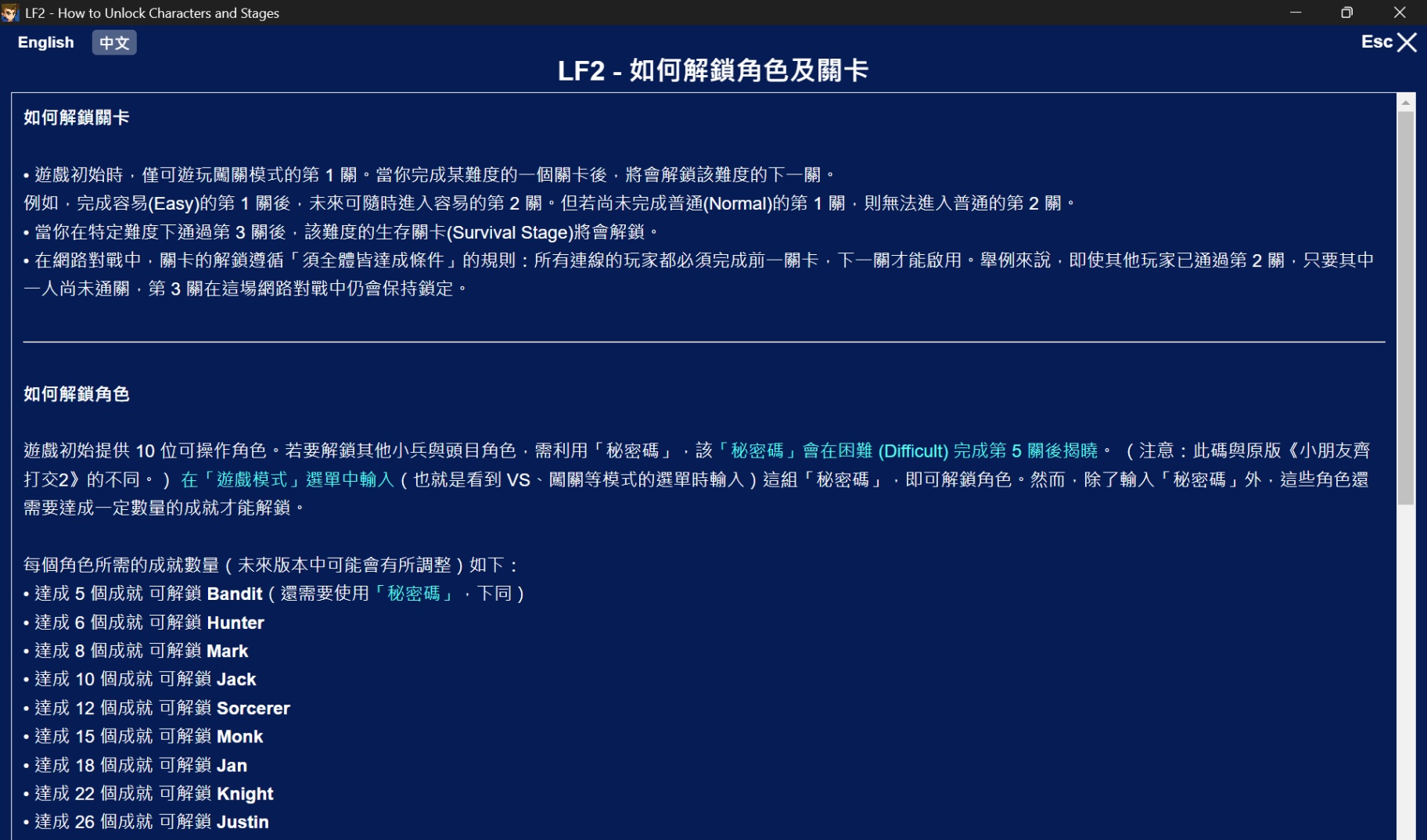 為童年買單！《LF2 重製版》今日正式上架 Steam！8 折售價只要 300 元