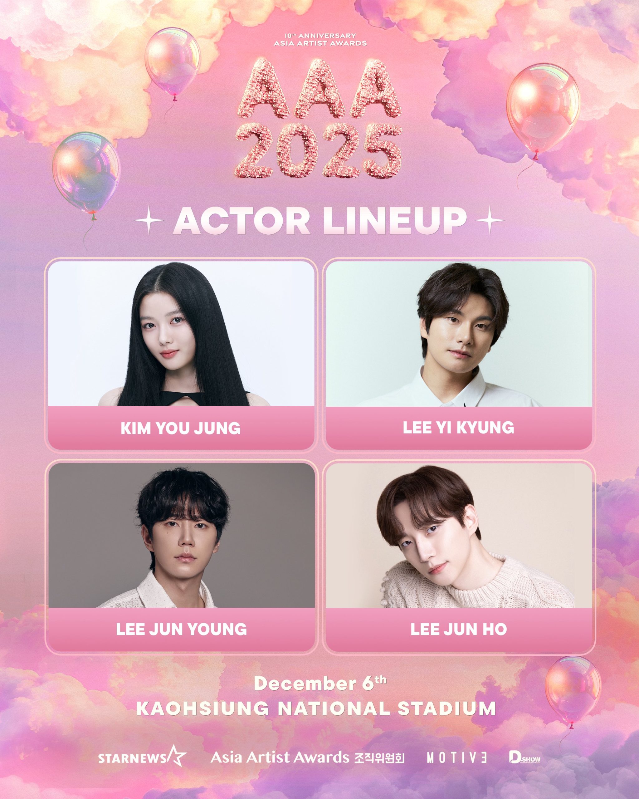 AAA 頒獎典禮表演名單全公開！票價、座位、搶票資訊揭曉！網：竟意外便宜！ - COOL-STYLE 潮流生活網