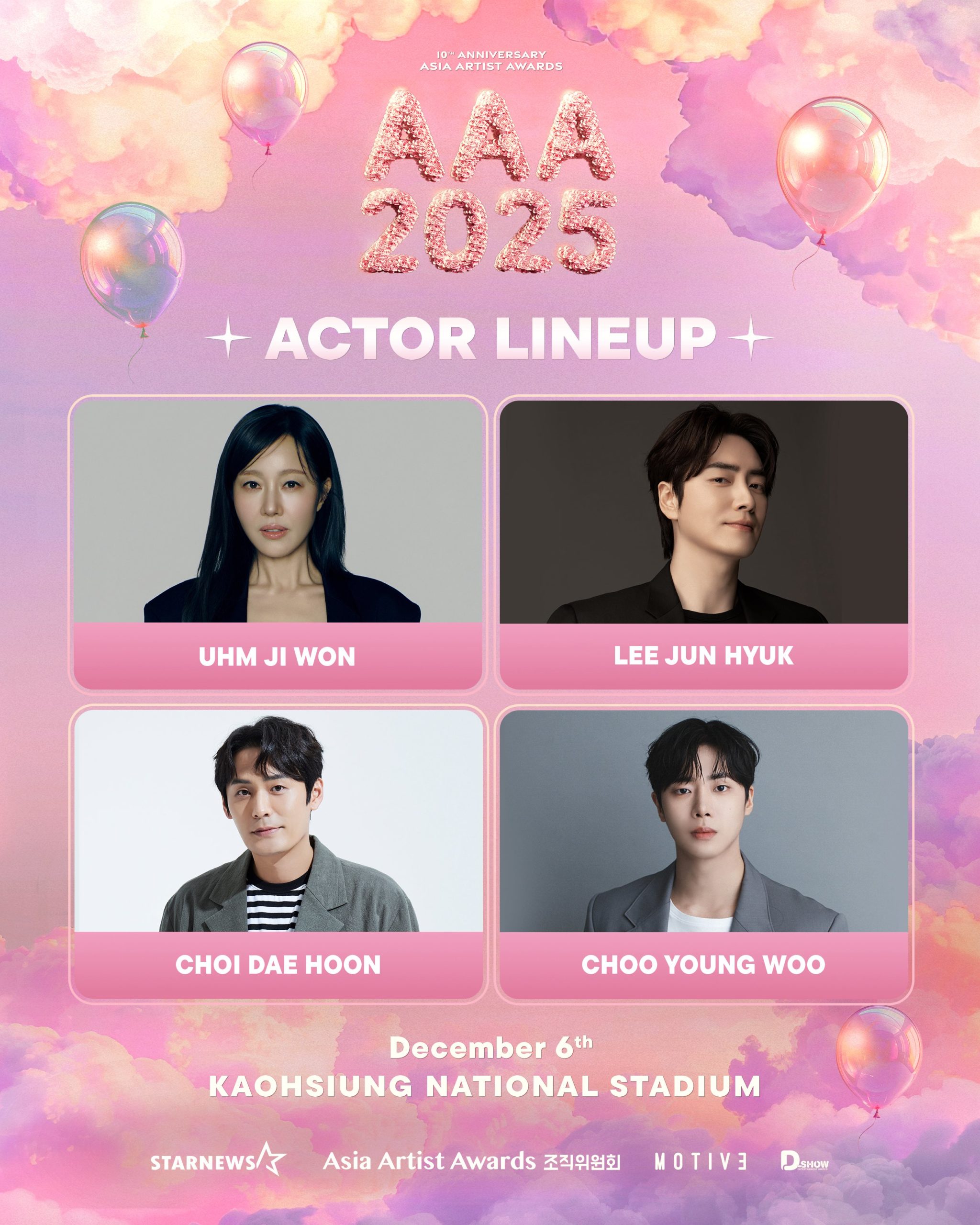 2025 AAA亞洲明星盛典 + ACON 音樂節搶票攻略！三星 Galaxy 星粉加碼送保留席序號 - COOL-STYLE 潮流生活網