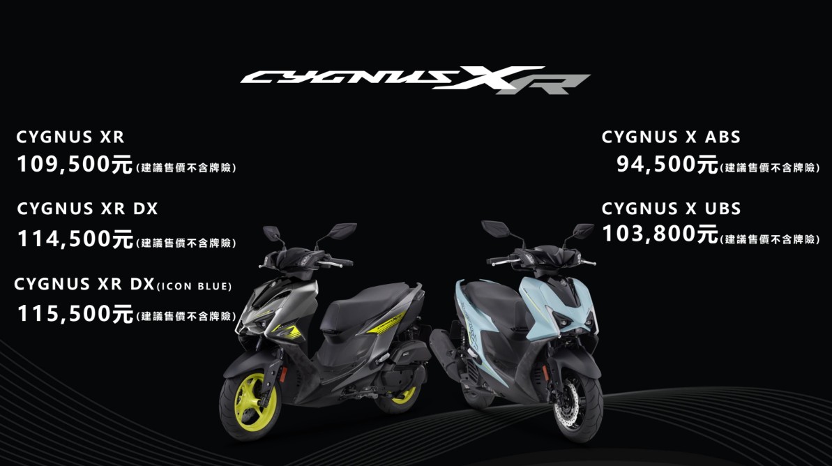為所馭為！Yamaha 發表七代勁戰 Cygnus X 並首度推出 155cc 版本 Cygnus XR！ - COOL-STYLE 潮流生活網