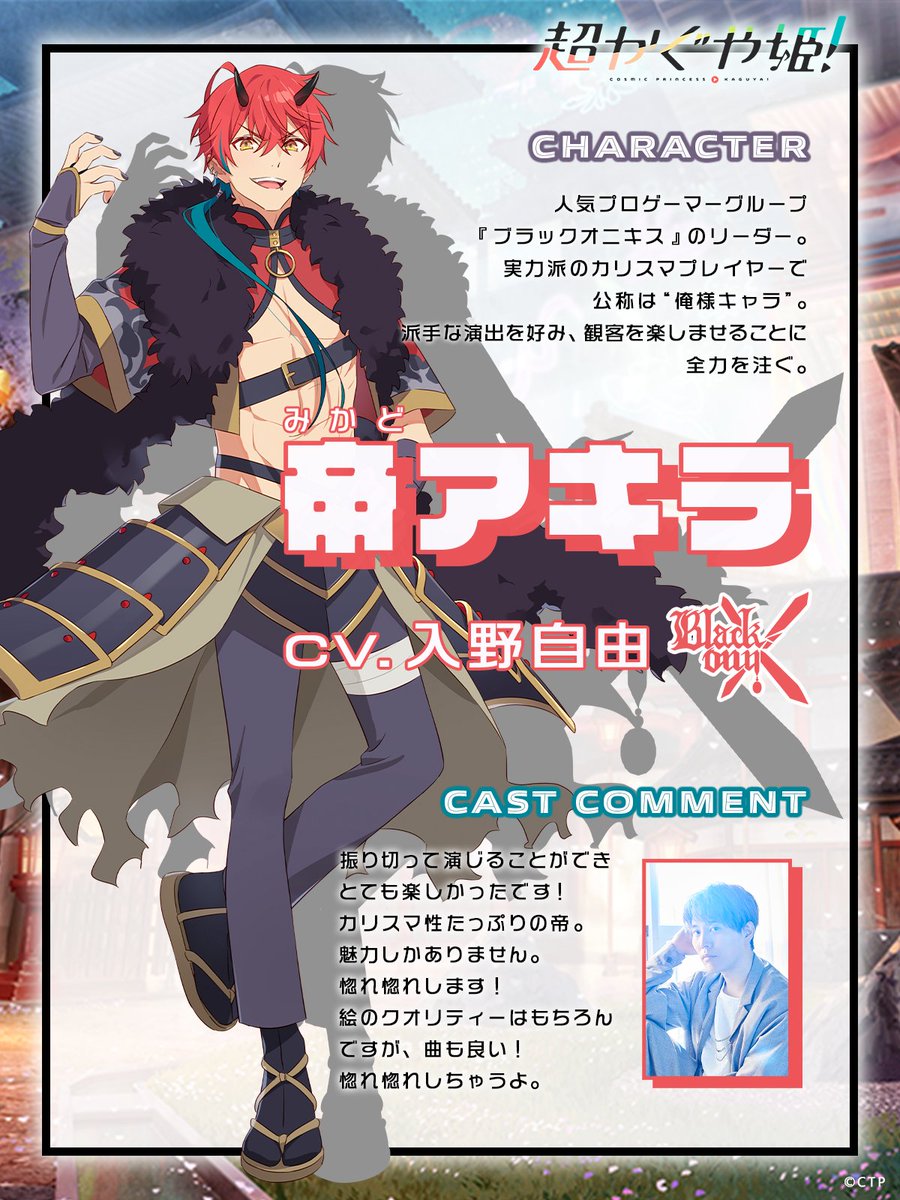 Netflix 原創動畫電影《超時空輝耀姬！》公開全新預告！超豪華聲優陣容解禁！ - COOL-STYLE 潮流生活網